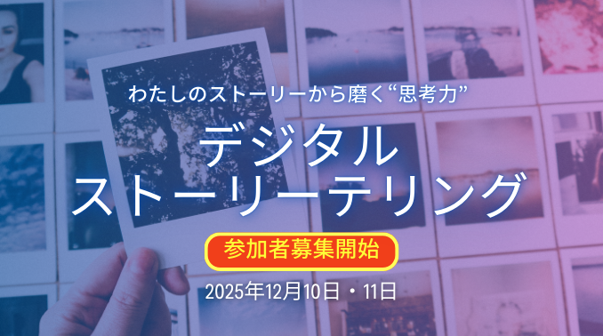 デジタルビジネス・イノベーションセンター（DBIC）